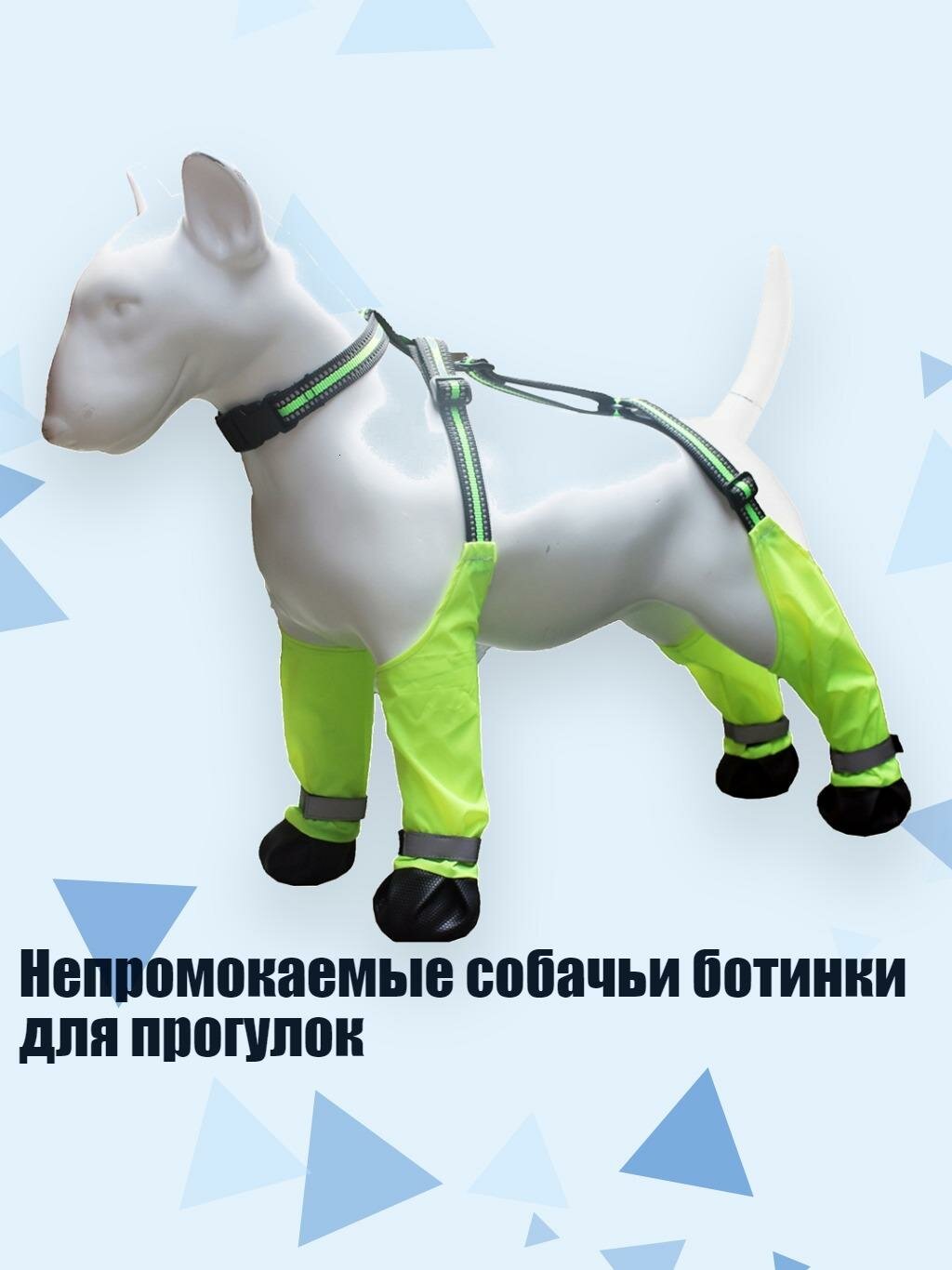Непромокаемые собачьи ботинки для прогулок, Зеленый - M