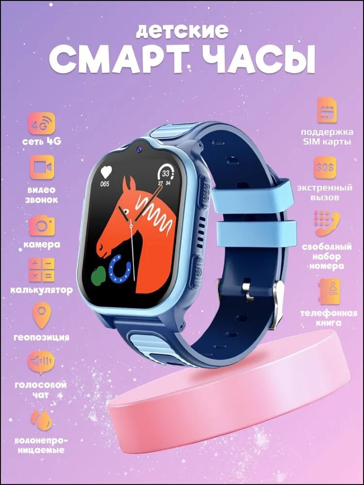 Смарт-часы детские — фото 1