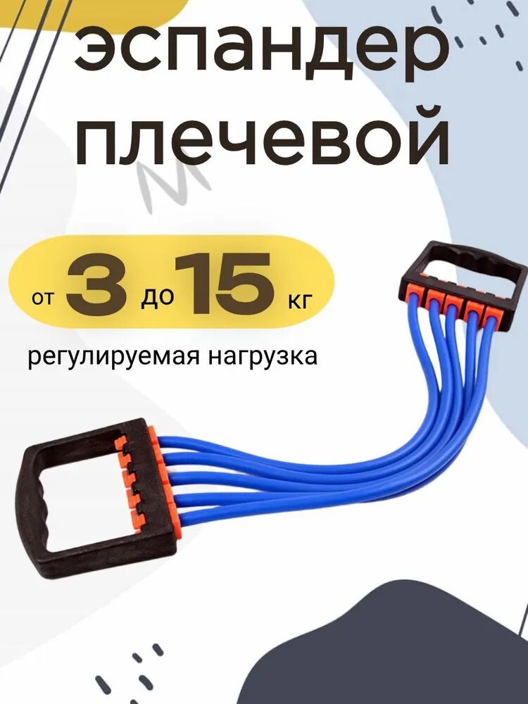 Эспандер , 1 шт, 15 кг