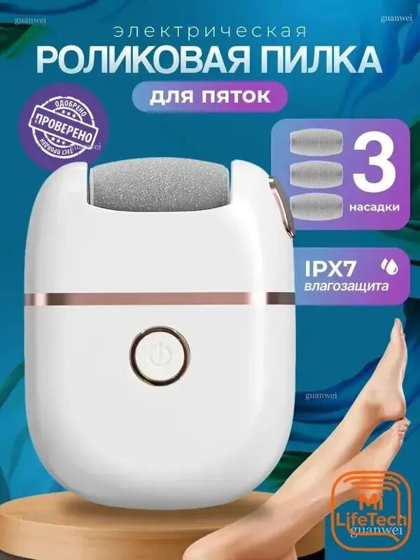 Xiaomi Аппарат для маникюра, педикюра