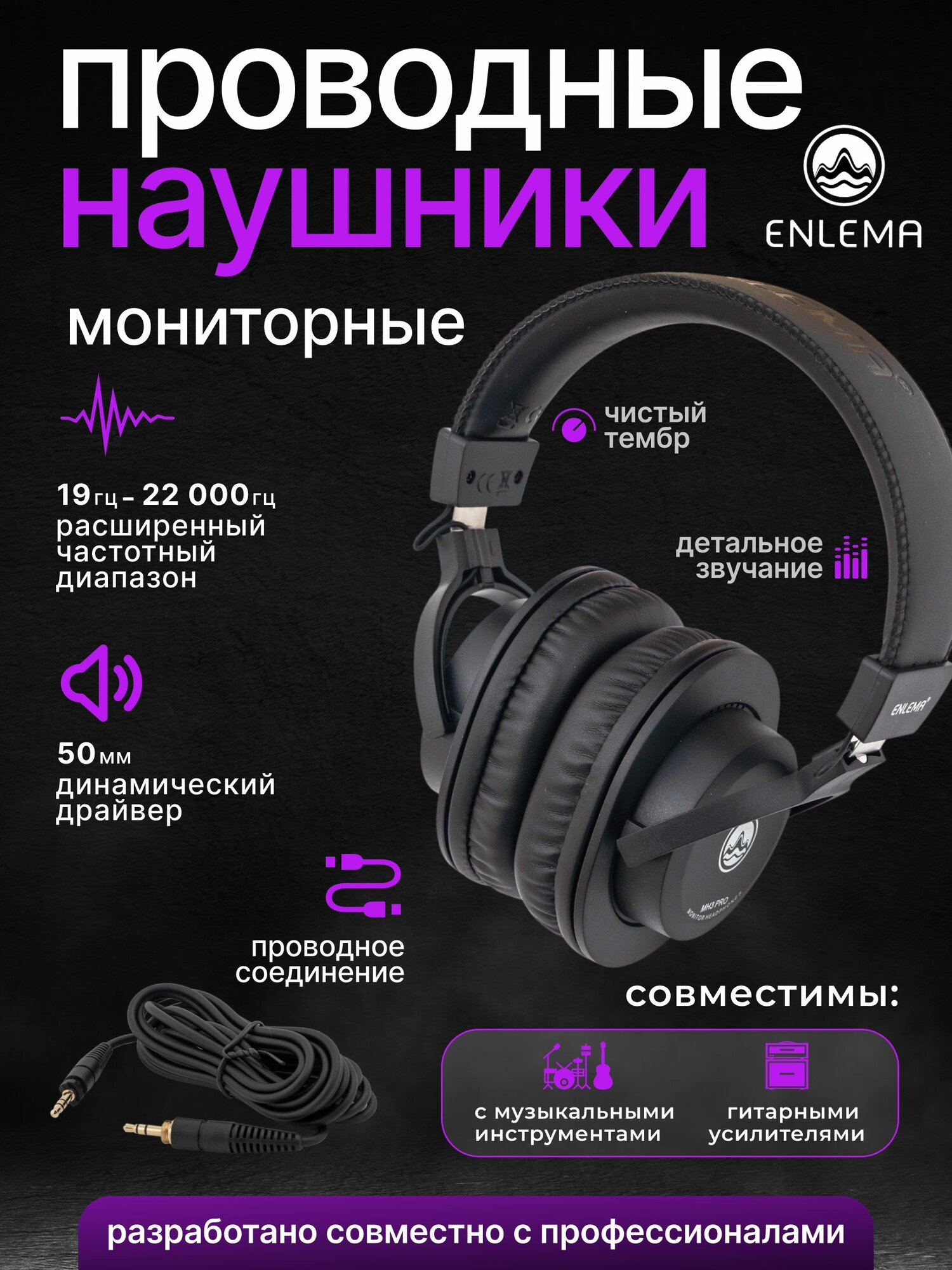 Наушники проводные мониторные MH 3 PRO