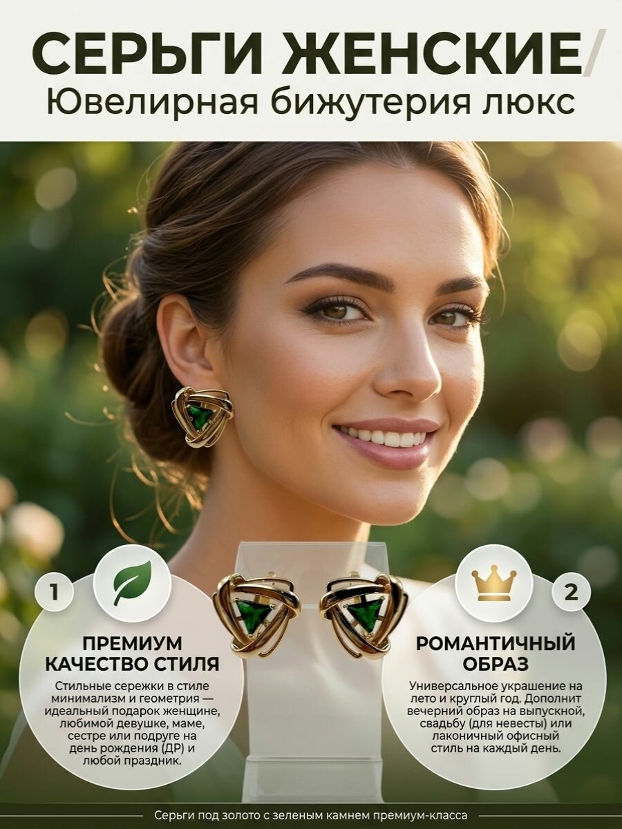 Серьги