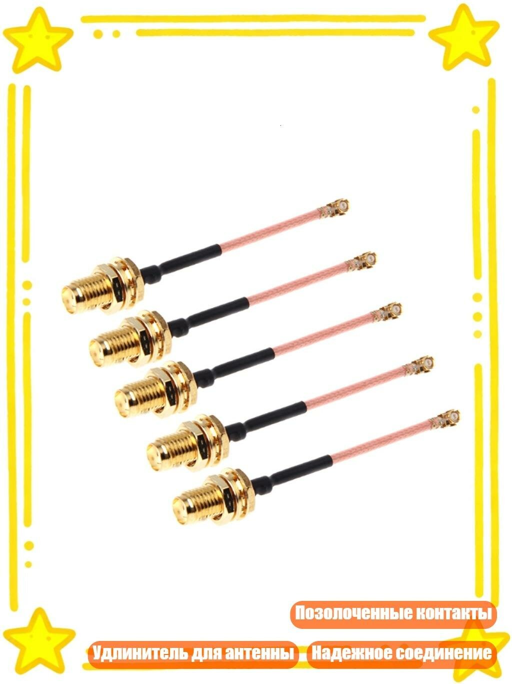 5шт 5см RG178 Удлинитель SMA-Female к IPEX, Другое