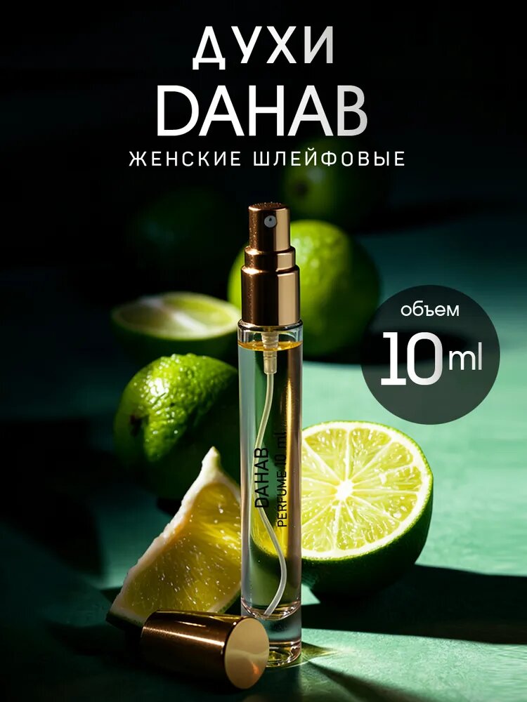 Dahab 10 мл духи масляные