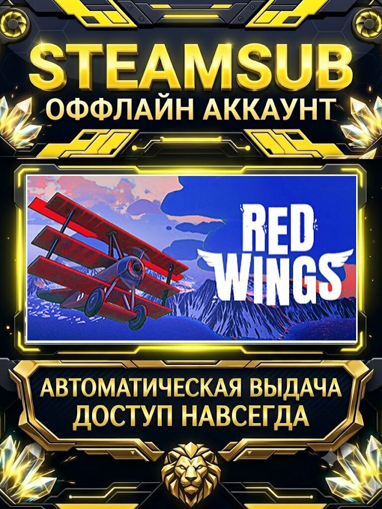 RED WINGS: ACES OF THE SKY игра на аккаунте для ПК с OFF активацией для Steam (PC) РФ + СНГ