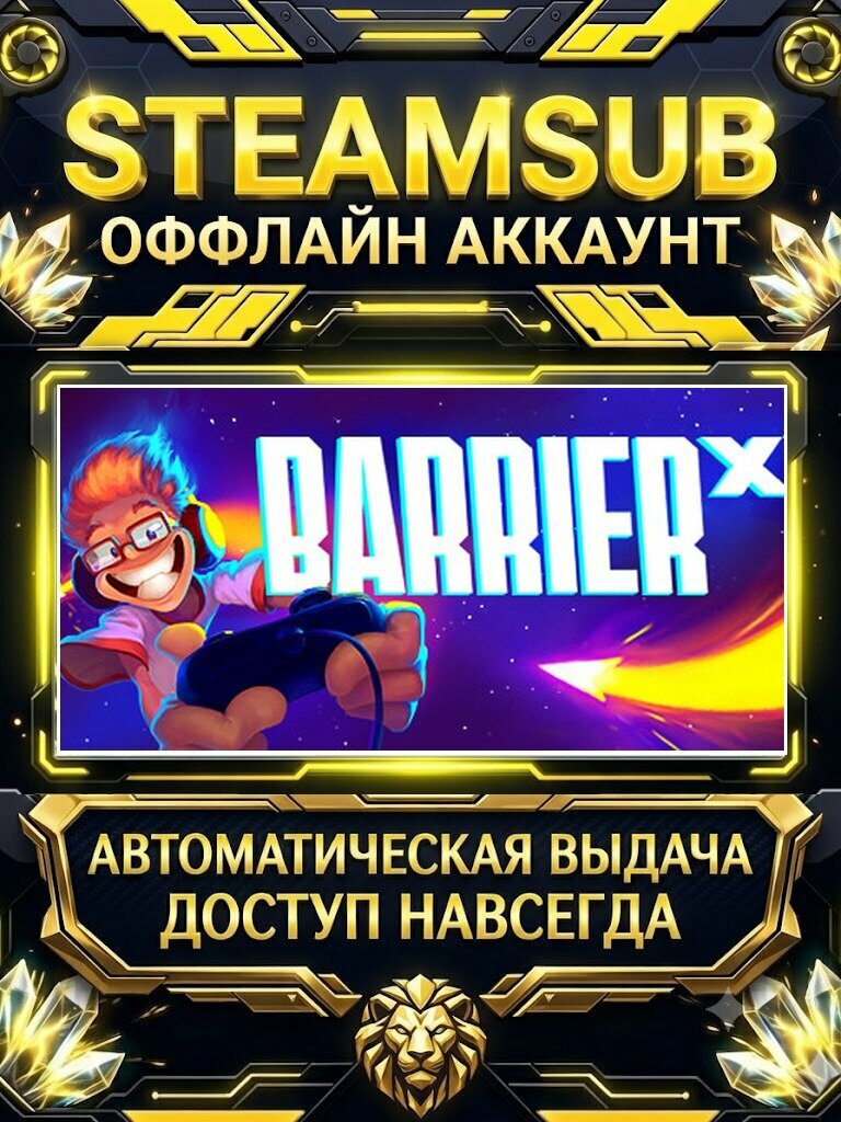 BARRIER X игра на аккаунте для ПК с OFF активацией для Steam (PC) РФ + СНГ
