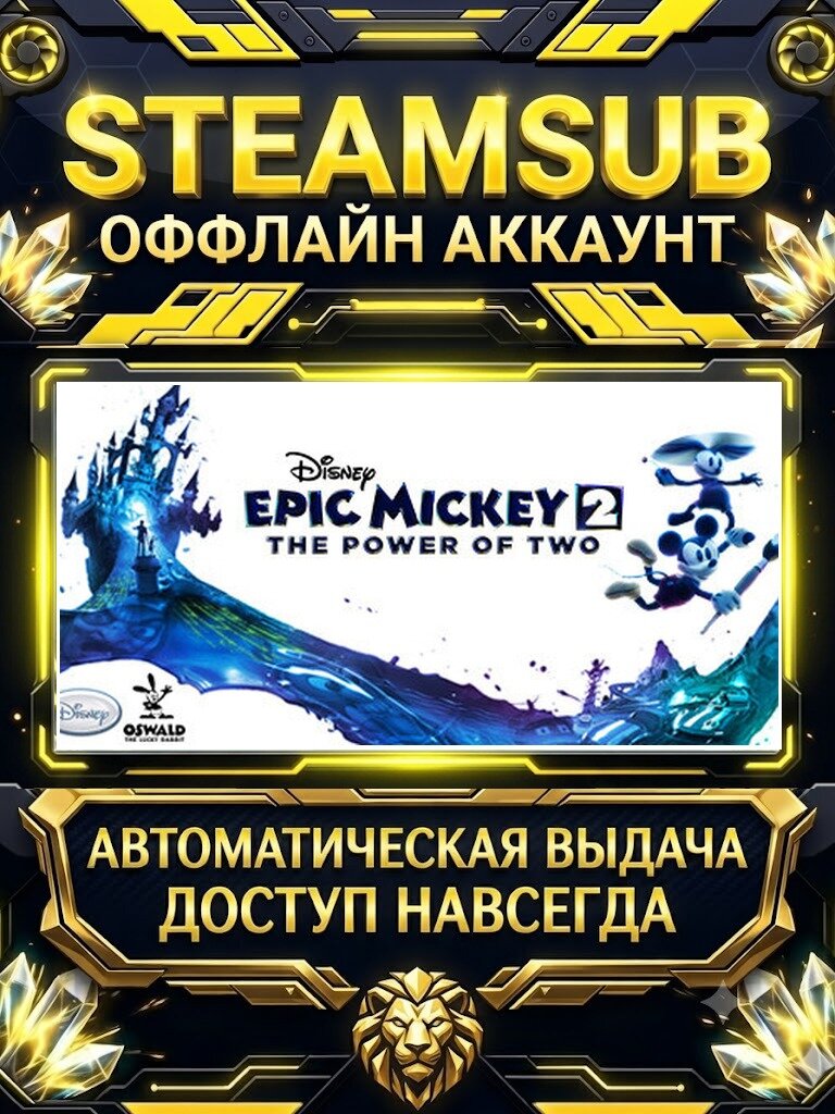 DISNEY EPIC MICKEY 2: THE POWER OF TWO игра на аккаунте для ПК с OFF активацией для Steam (PC) РФ + СНГ