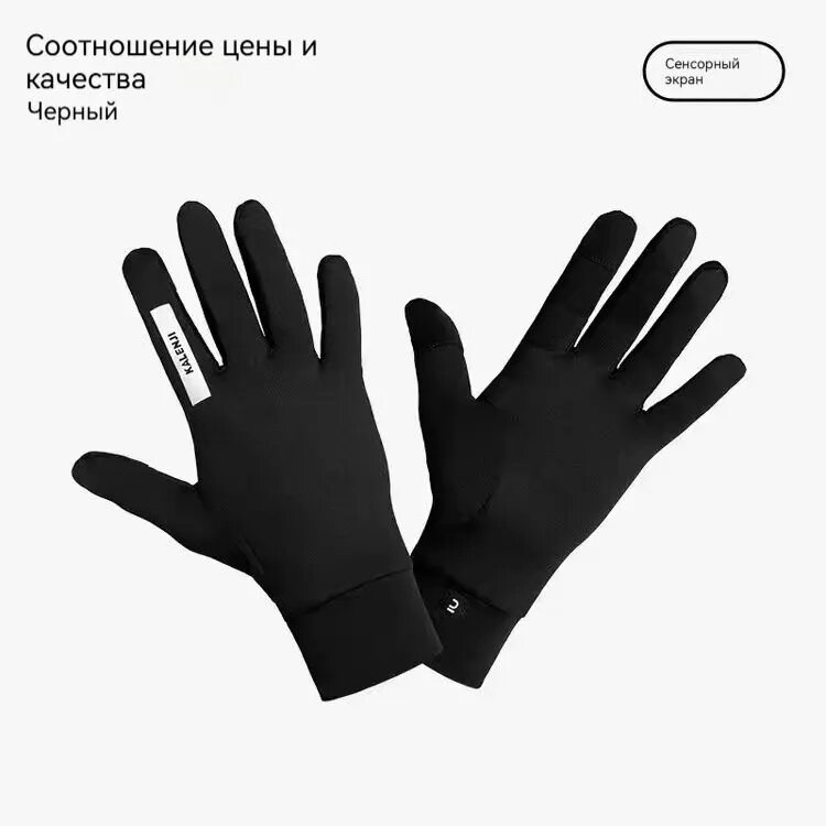 DECATHLON Велоперчатки, размер: 9 (L)