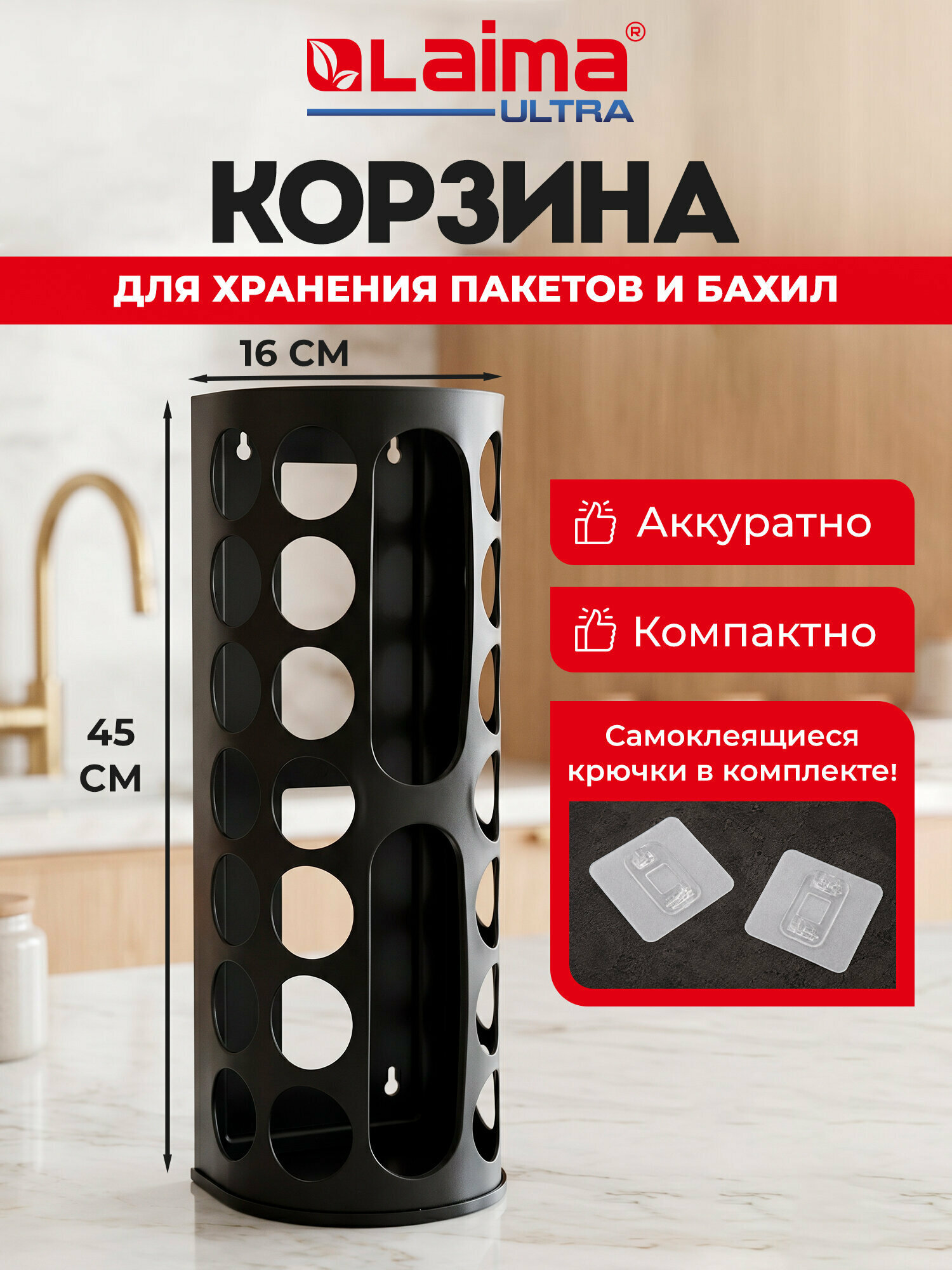 Корзина для хранения пакетов, диспенсер для бахил, органайзер для кухни, игрушек и мелочей 45х16х13 см, Laima, 701665