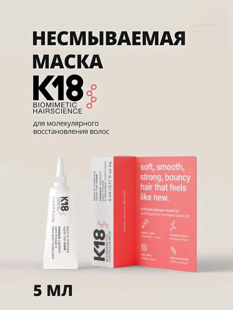 Маска для волос, 5 мл — фото 1