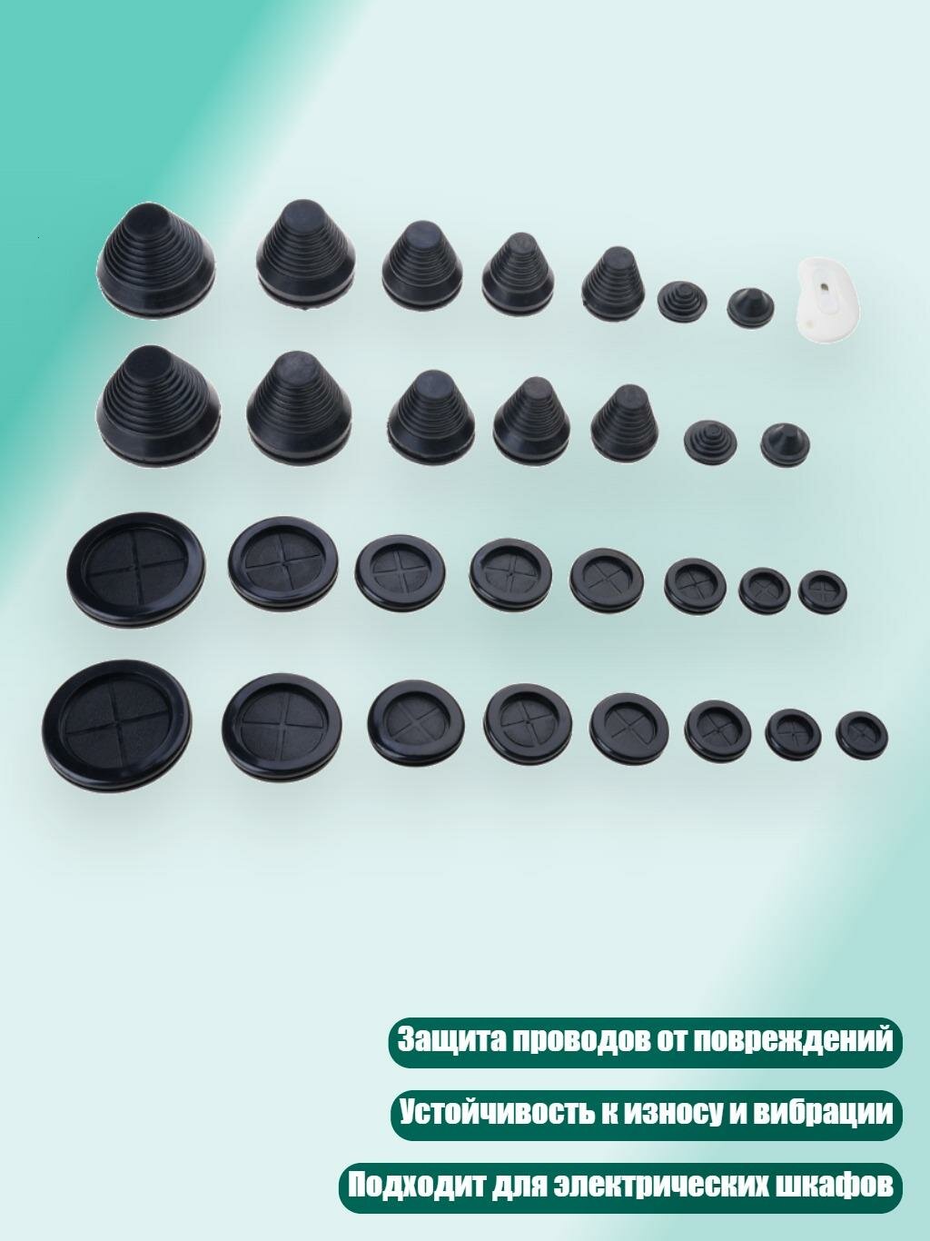 30 шт. двусторонних резиновых заглушек для отверстий