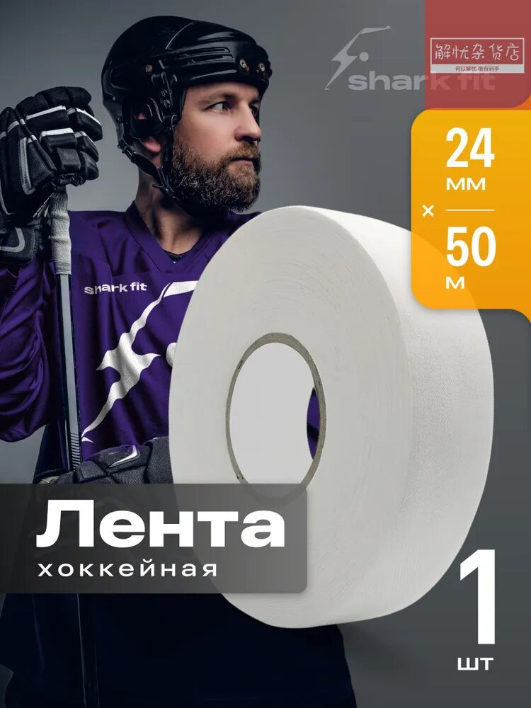 Лента для клюшек