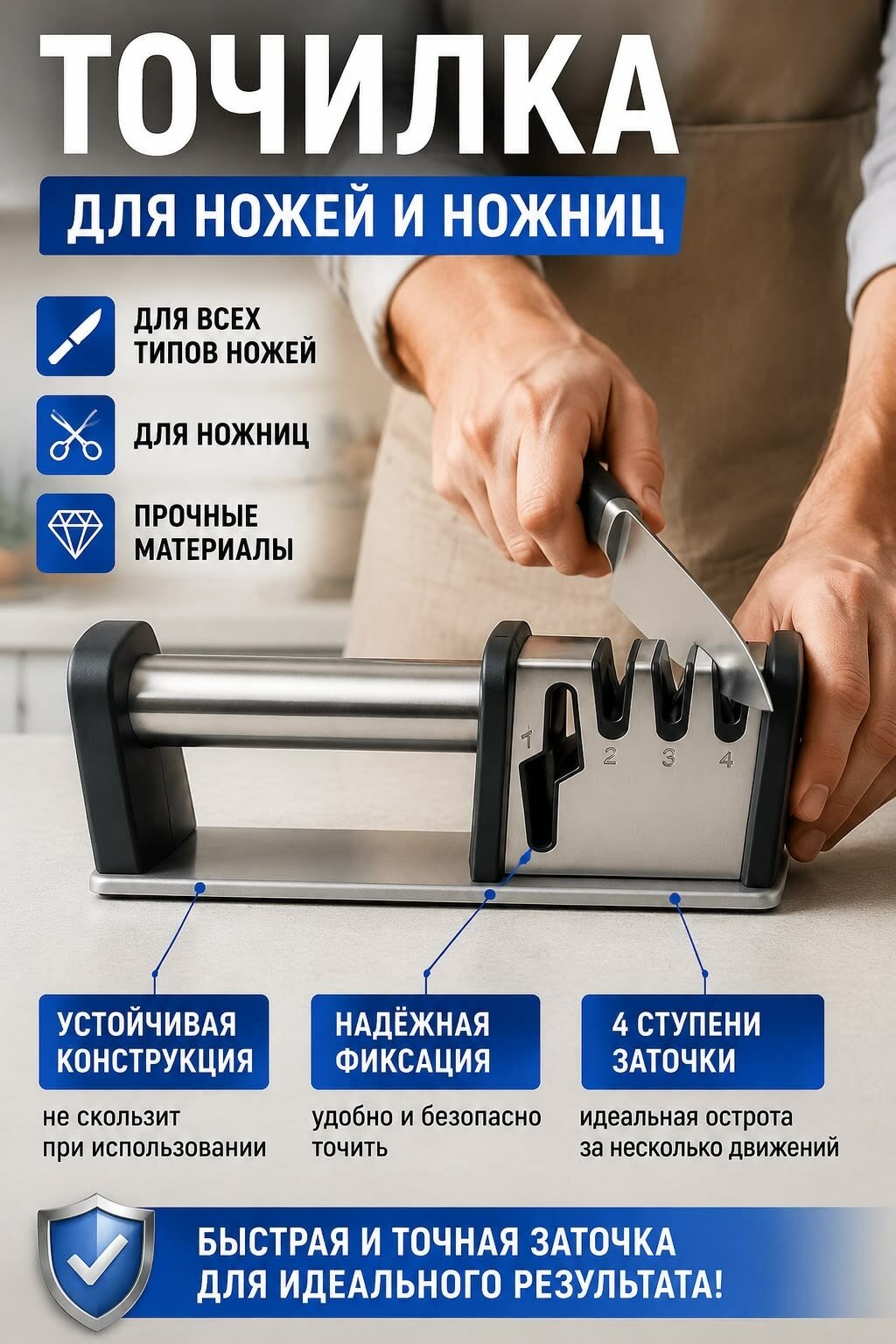Точилка для ножей и ножниц, многофункциональный инструмент для дома, 4 в 1, минималистичная