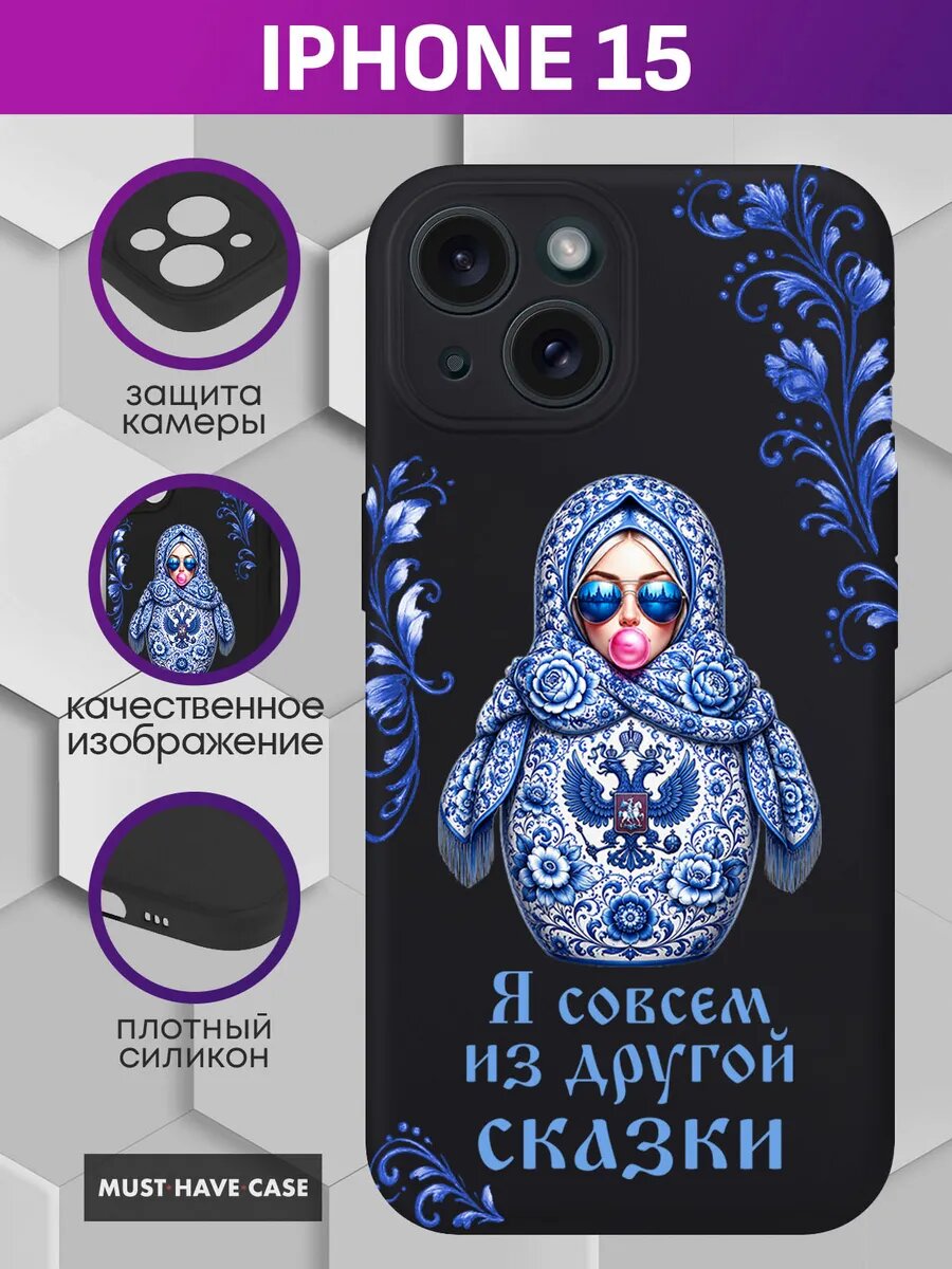 Чехол на iPhone 15 с принтом