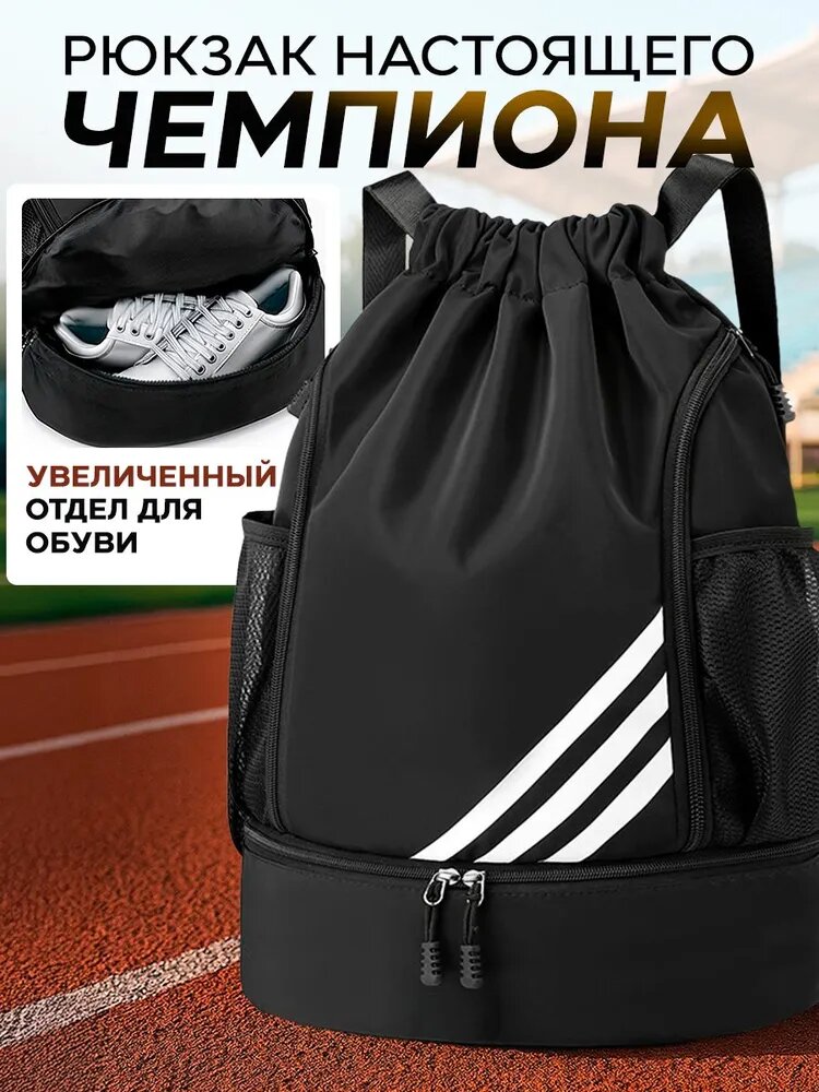 Сумка для физкультуры в школу, рюкзак мешок