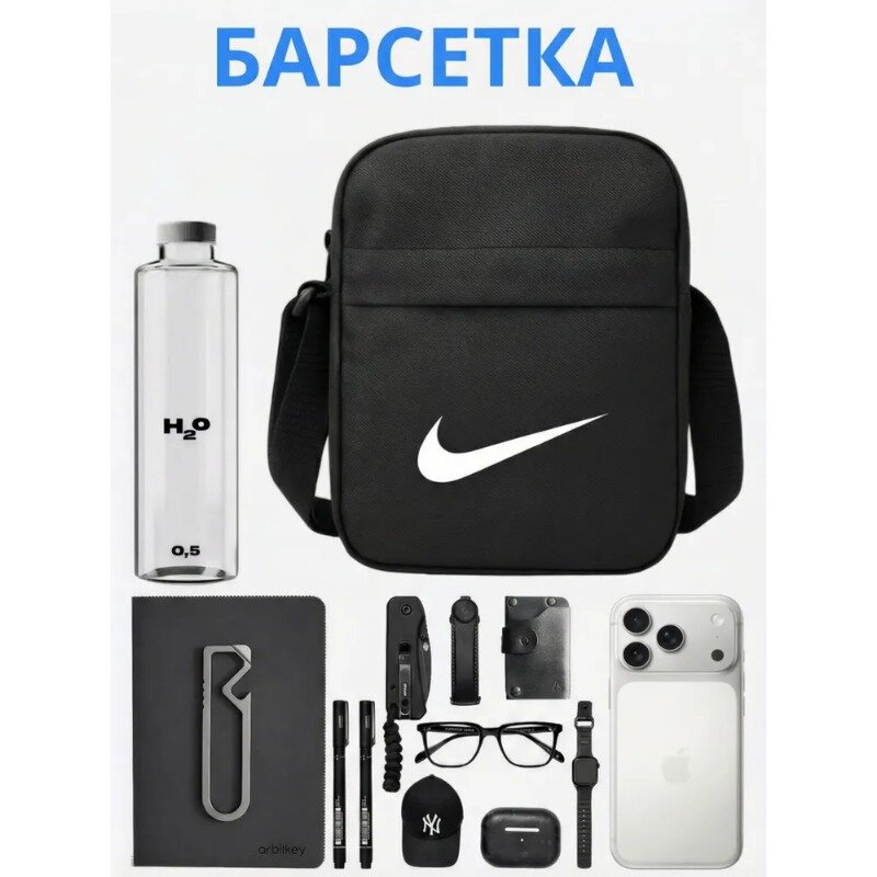 Мужская Барсетка Кросс-боди Nike Водоотталкивающая Износостойкая Ткань Регулируемый Ремень Городская Спортивная Сумка Для Повседневного Ношения