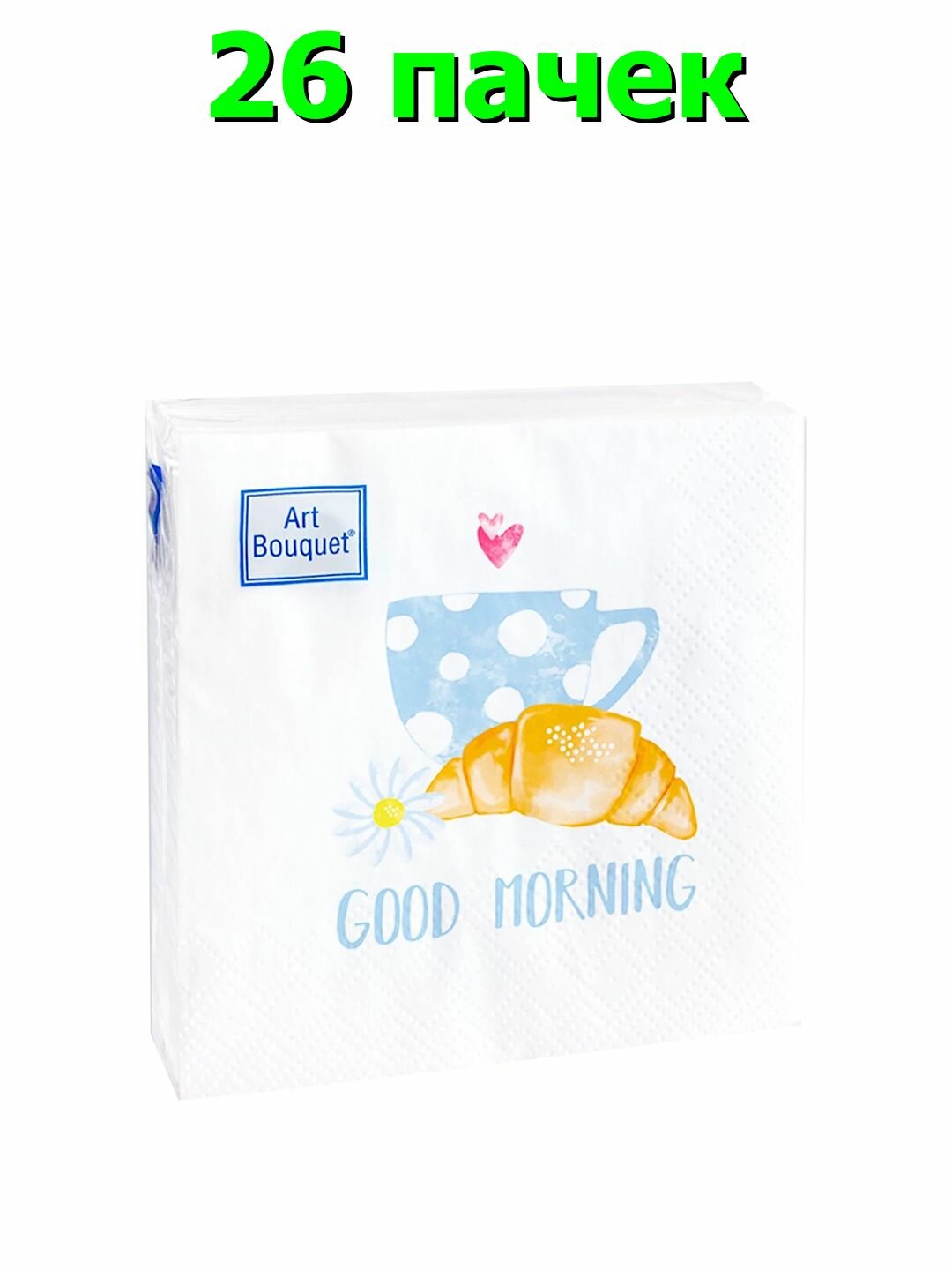 26 пачек Салфетки бумажные двухслойные "Art Bouquet" Good morning, 20х20 см, в пачке 30 штук