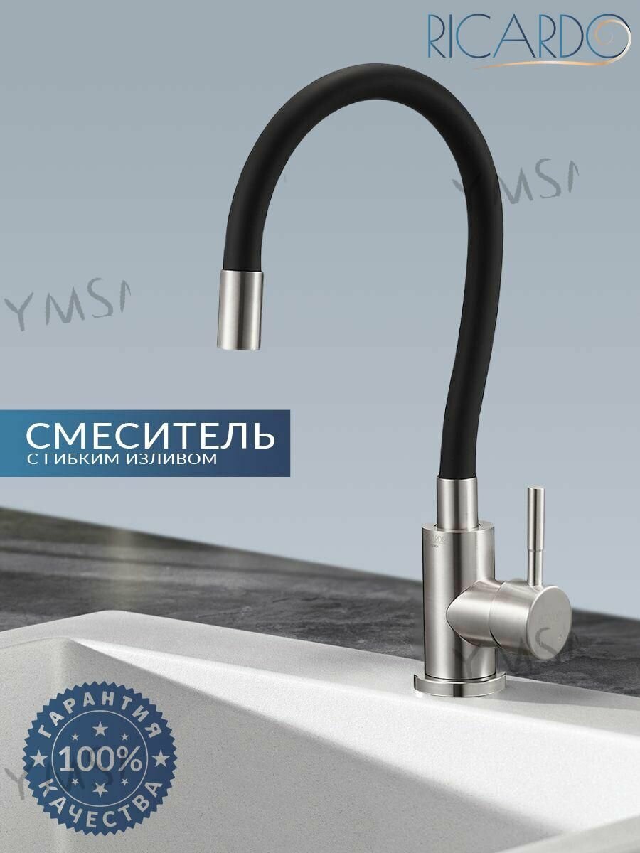 Смеситель