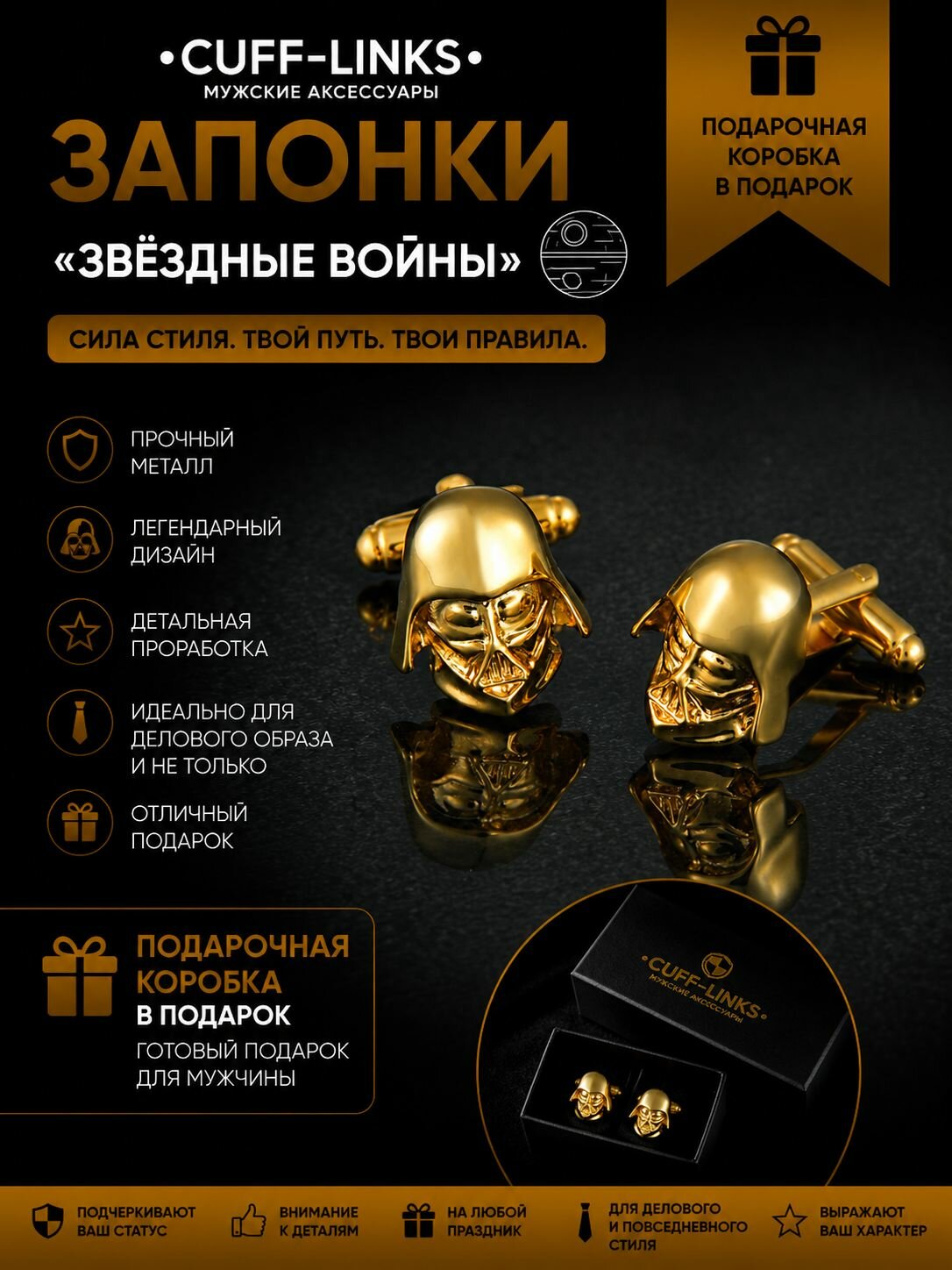 Запонки