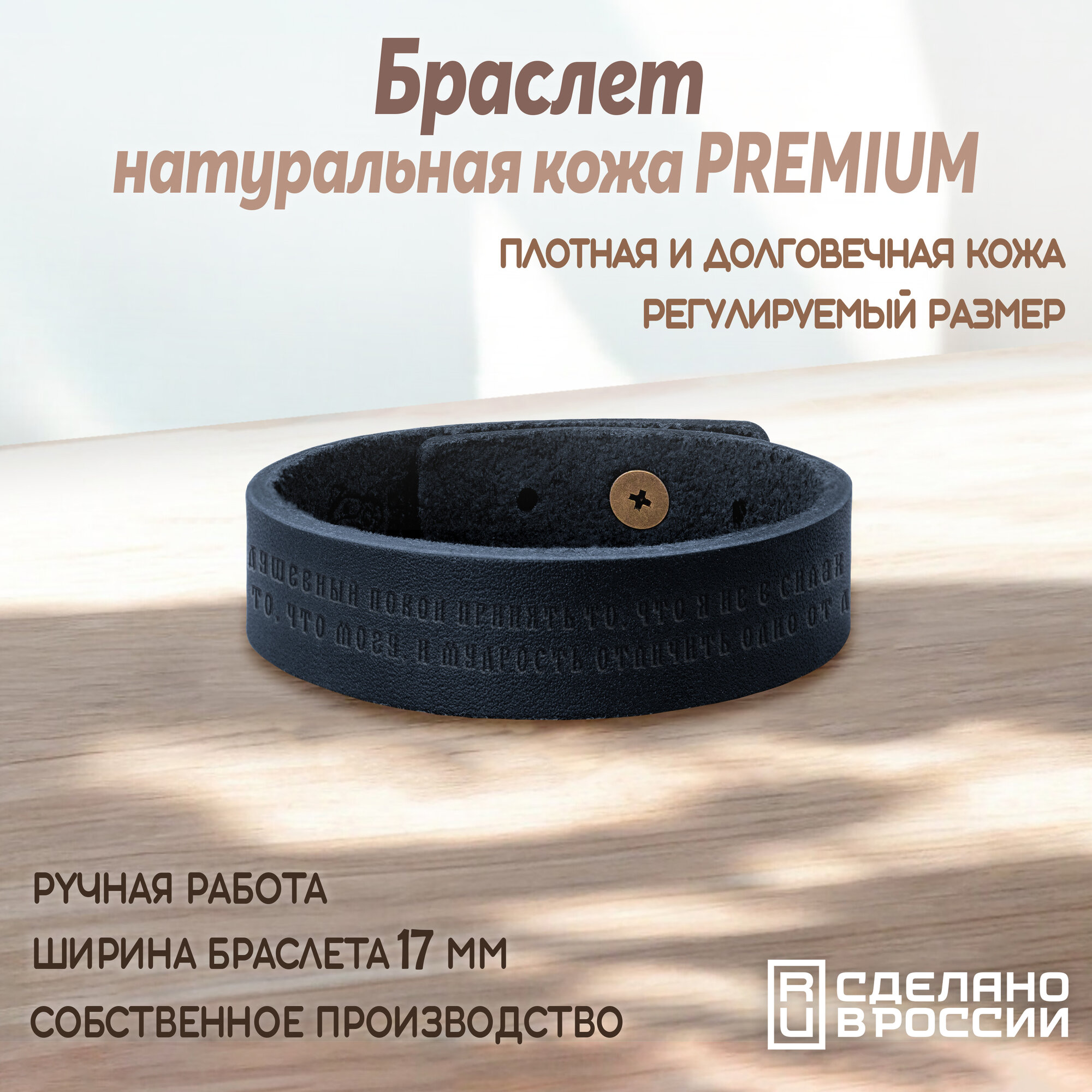 Браслет