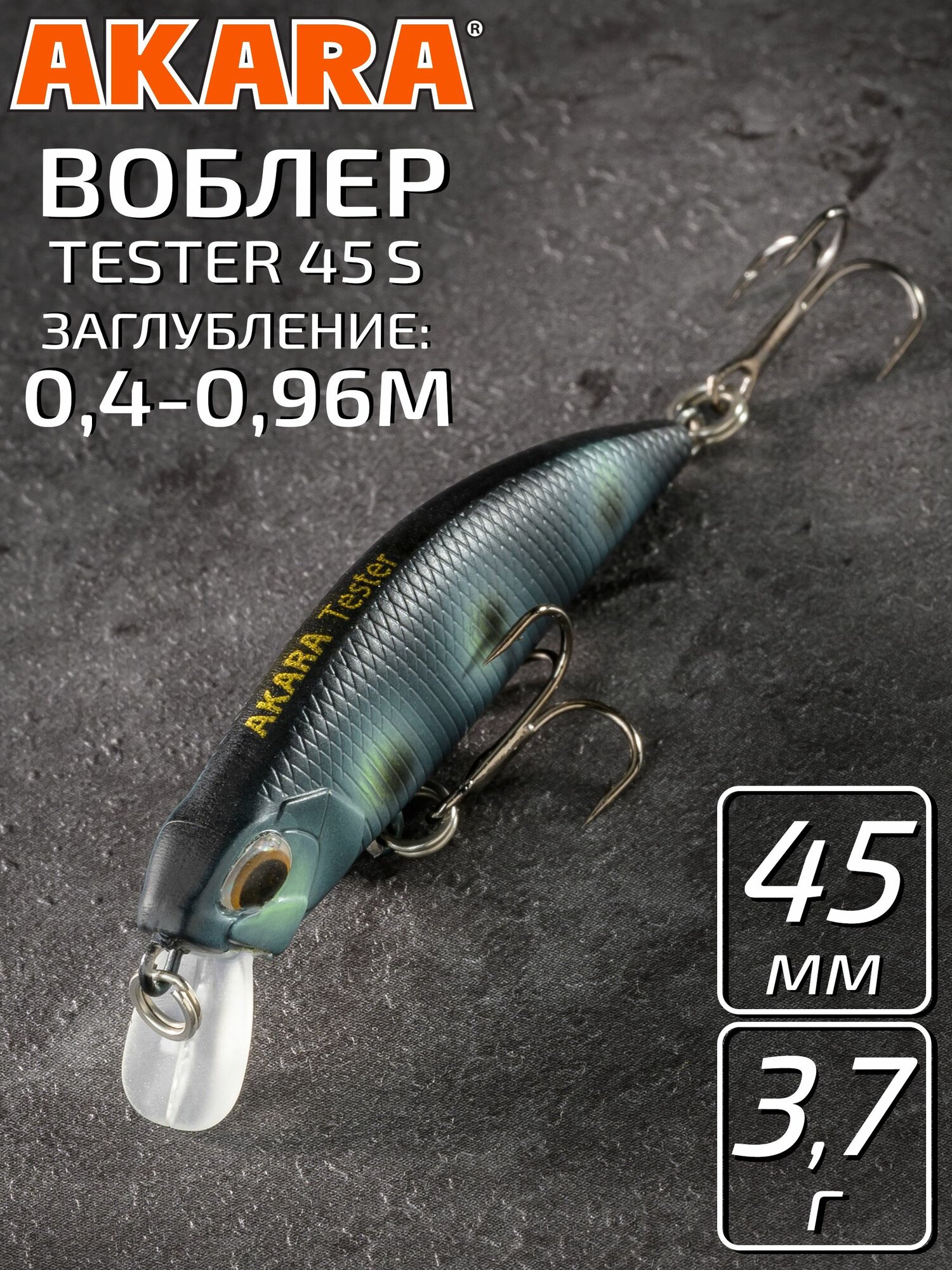 Воблер твичинговый, тонущий на форель, жереха, окуня Akara Tester 45S 3,7 гр. A78