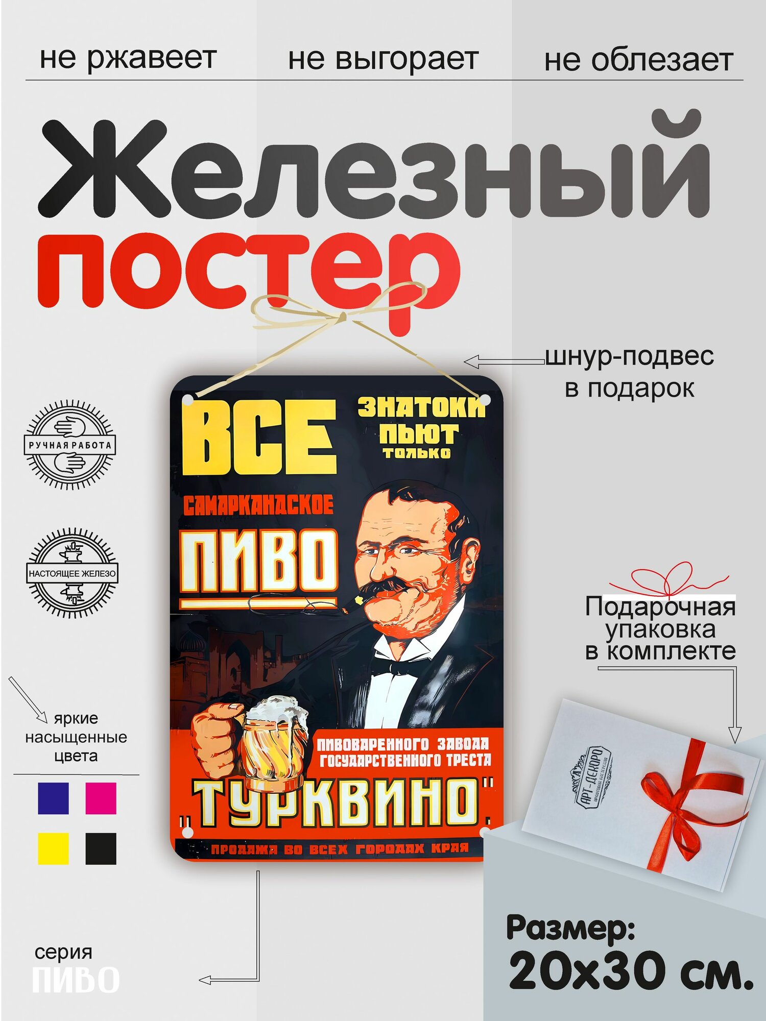 Металлический постер пиво настенный декор железный постер подарок мужчине для кухни гаража