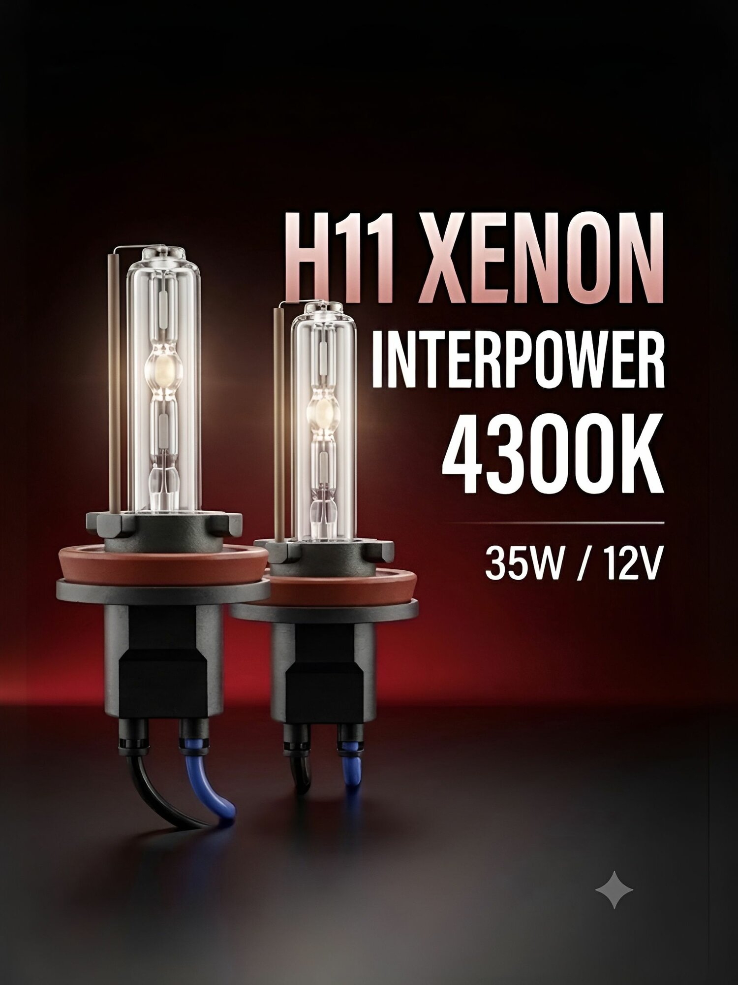 Ксеноновые лампы H11 4300К interpower