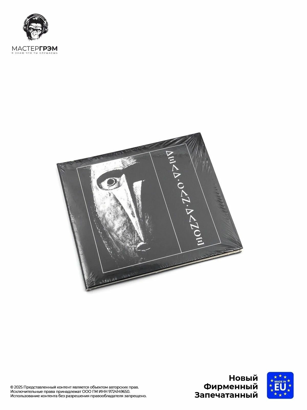 CD диск Dead Can Dance - Dead Can Dance (CD) 2008, Digisleeve