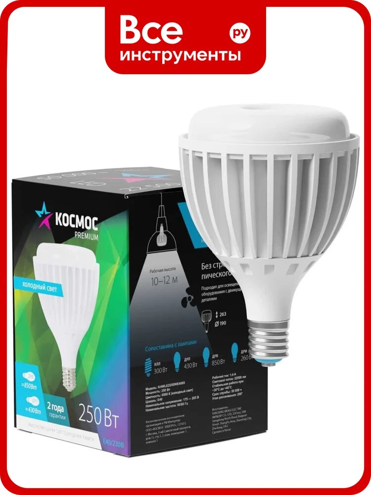 Светодиодная лампа космос PREMIUM HWLED 250W 220V E40 6500K KHWLED250WE4065