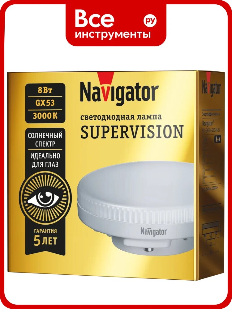 Лампа Navigator 95 432 NLL-GX53-8-230-3K-SV 95432