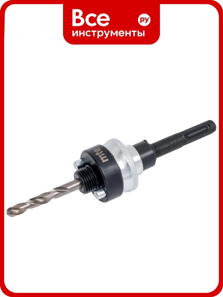 Оправка для коронки биметалл 32-200 мм, SDS-Plus MTE 263206, с SDS‑plus хвостовиком, универсальная адаптерная система