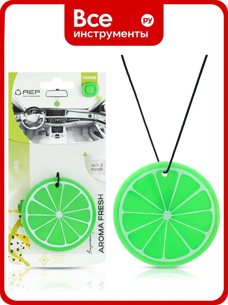 Ароматизатор АЕР AROMA FRESH Lime А 1404 — сухой ароматизатор для установки на зеркало, бытовое применение, аромат лайм