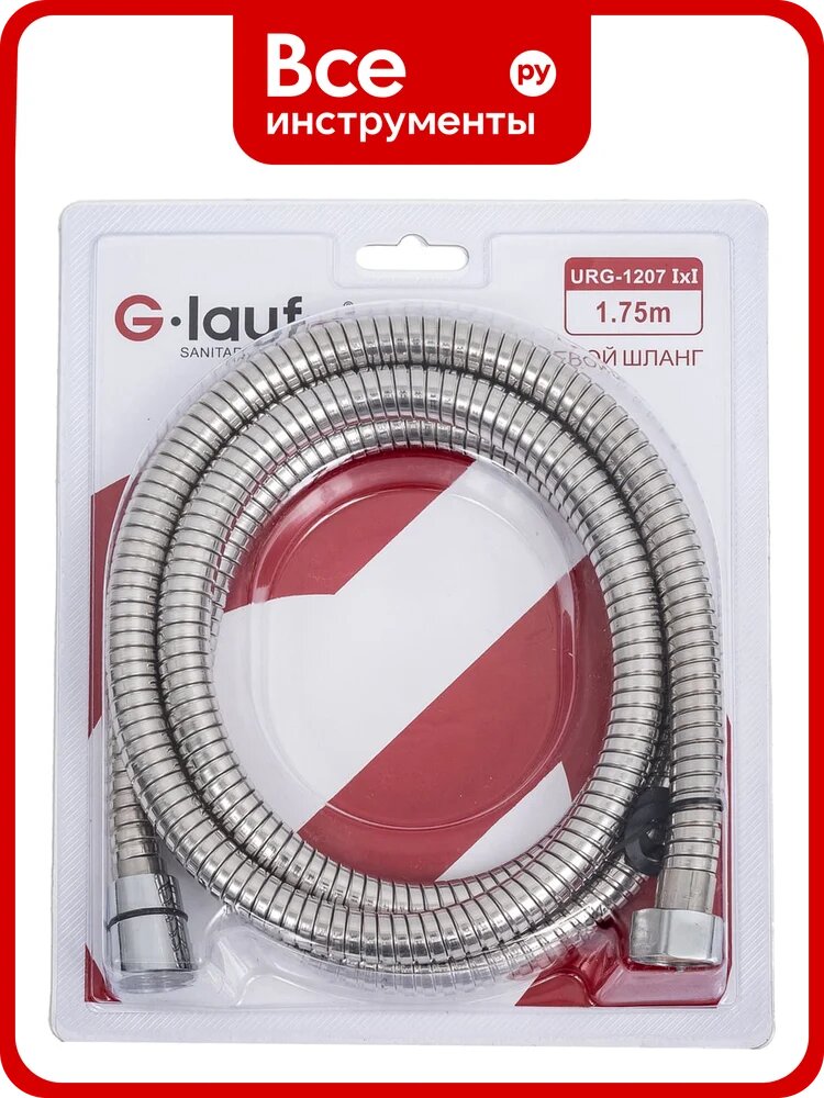 Шланг для душа G-lauf, нержавеющая сталь, хромовое покрытие, гибкая конструкция, соединение с гайкой‑конусом