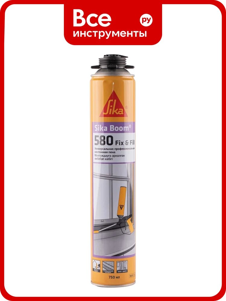Универсальная профессиональная монтажная пена SIKA Boom-580 Fix/Fill 750мл, 880гр. 613712
