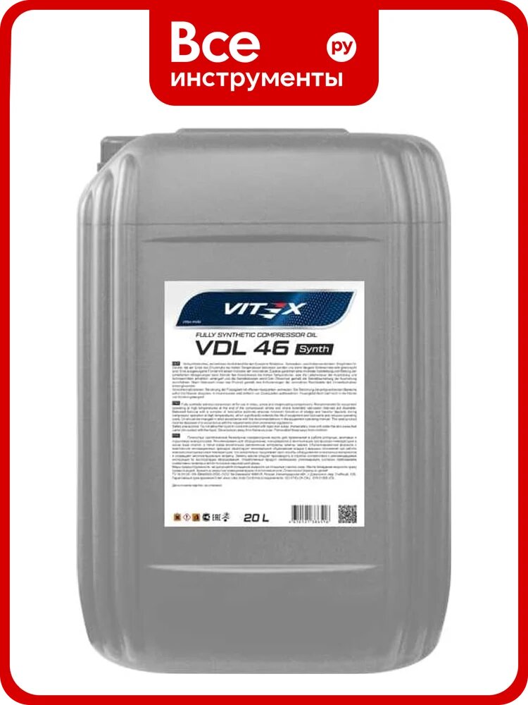 Масло компрессорное Compressor Synth VDL 46 20 л VITEX v344806 масло для винтовых компрессоров, термическая стойкость
