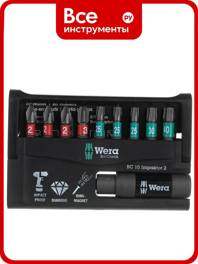 Набор насадок и держателей Wera Импактор 8751/67 -9/IMP DC 25 мм BITS WE-057682, набор с магнитным наконечником