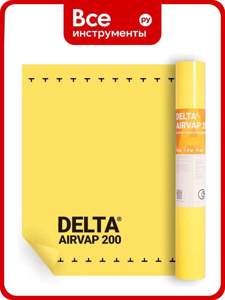 Универсальная пароизоляционная пленка Delta AIRVAP 200, 1,50x50м 2209945 полиэтиленовая влагостойкая для кровли