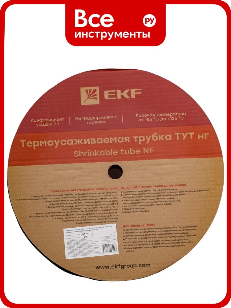 Термоусаживаемая, EKF, трубка EKF ТУТ нг 4/2 черный 200м PROxima tut-4-b, изоляции кабелей, Полиолефиновая