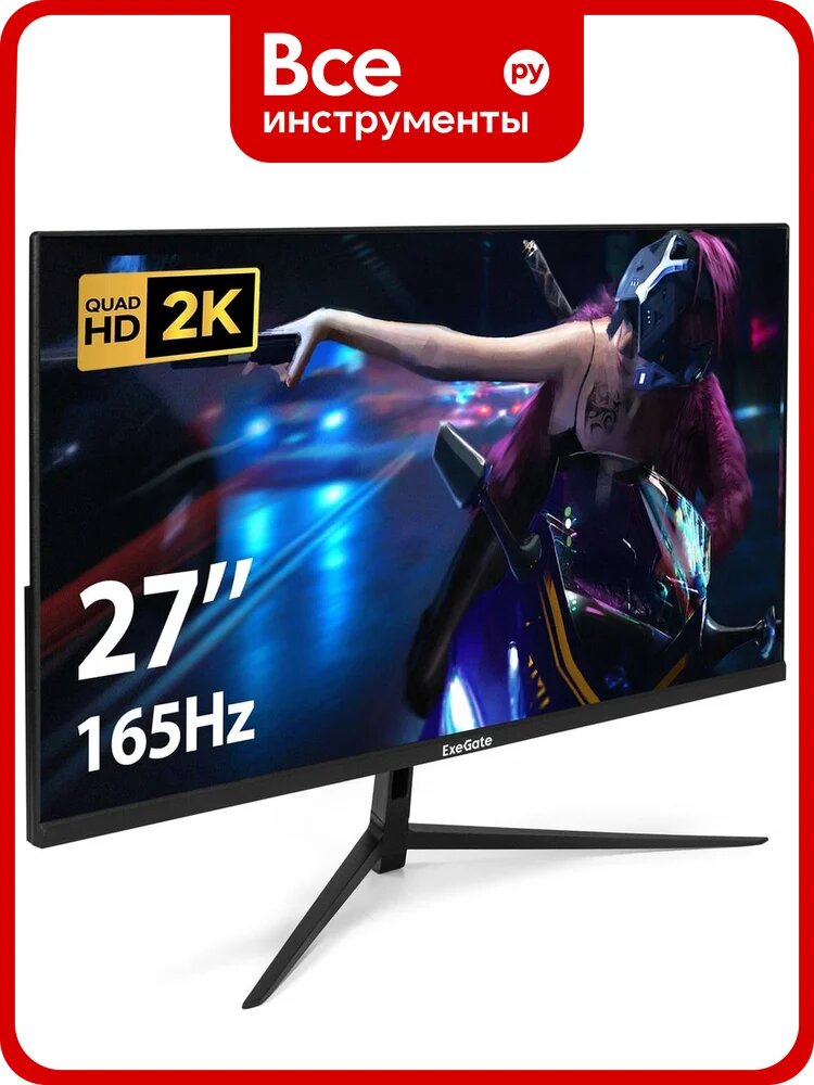 Монитор ExeGate игровой 165 Гц 27" Combat EG2700A IPS LED Grade A+, 2K, 2560x1440 165Гц WQHD, 16:9, 300cd/m2, 1000:1, 178/178, 1ms, HDMI, DisplayPort 297305