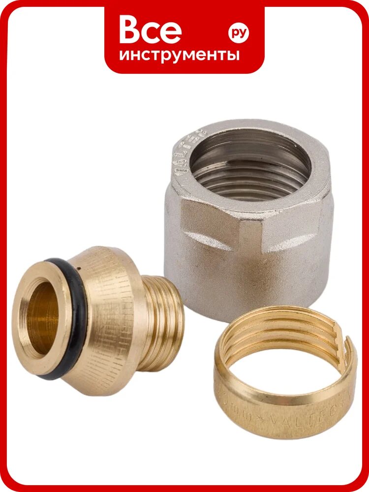 Евроконус для пластиковой трубы VALTEC 20 (2,0) VT.4410. NVE.20
