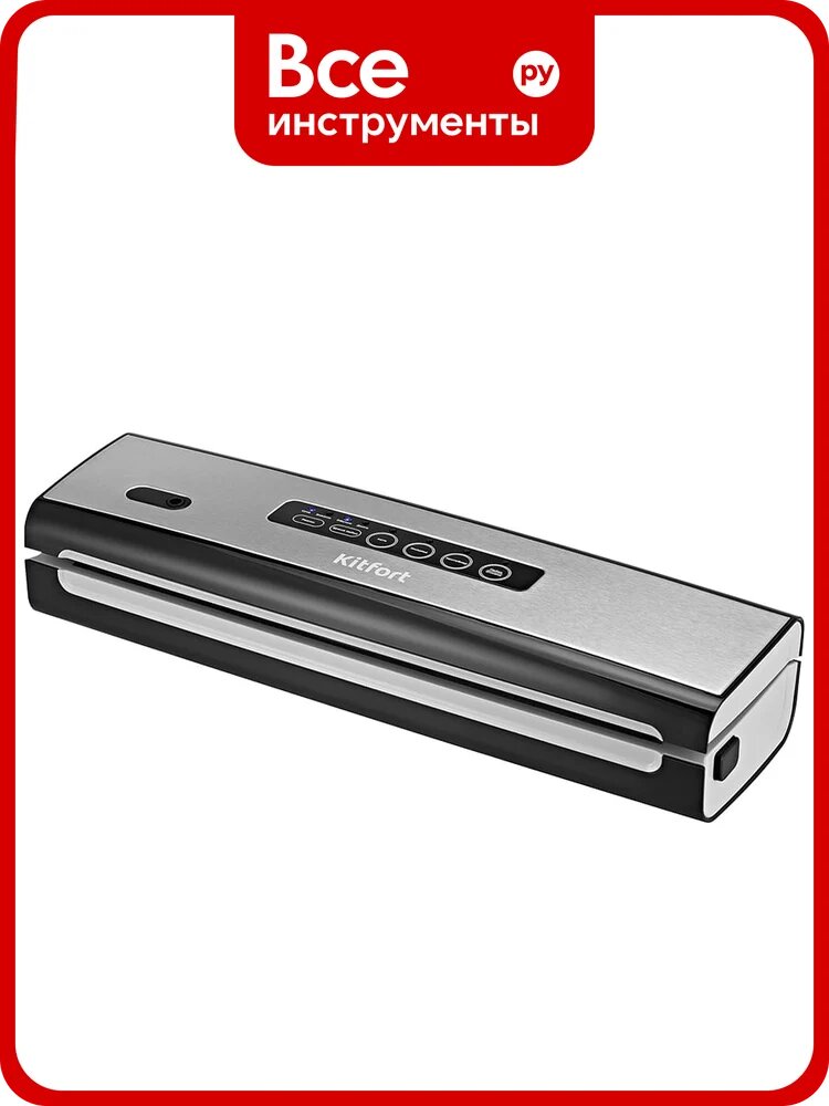 Вакууматор KITFORT КТ-1510