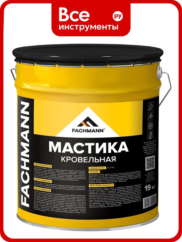 Мастика для кровли битумная Fachmann 19 кг 06.033 для герметизации кровли