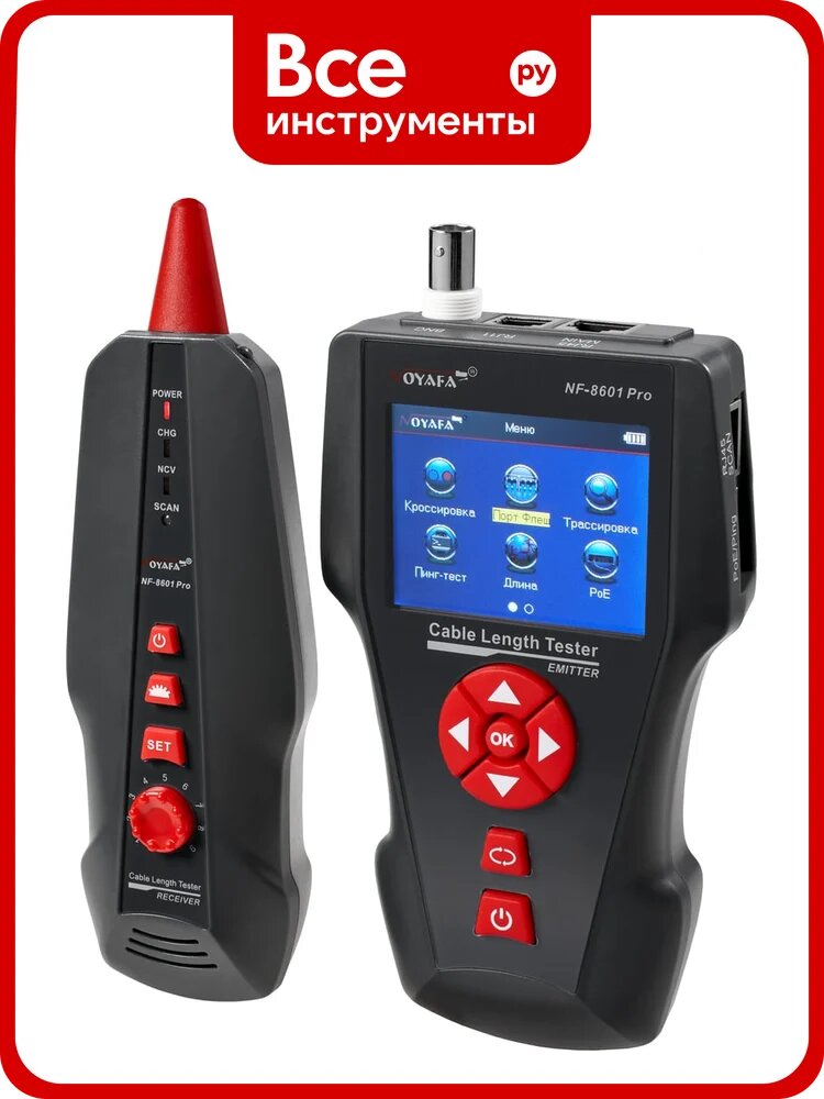 Многофункциональный кабельный тестер Noyafa NF-8601W комплект с сетевым питанием для обнаружения медных кабелей