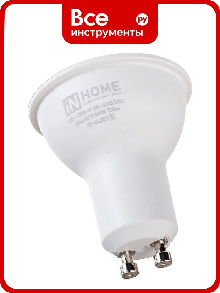 Светодиодная лампа IN HOME LED-JCDRC-VC 8Вт 230В GU10 3000К 600Лм 4690612023427