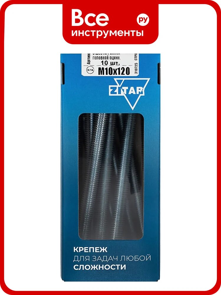 Болт, Tech-Krep, Tech-Krep DIN933 с шестигранной головкой, оцинкованный М10х120 10 шт - коробка с ок