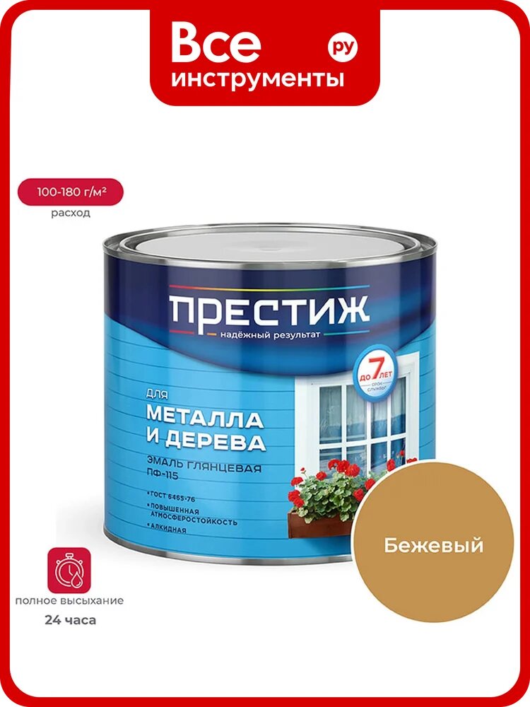 Эмаль Престиж ПФ-115 бежевая 1.9 кг 6 21443