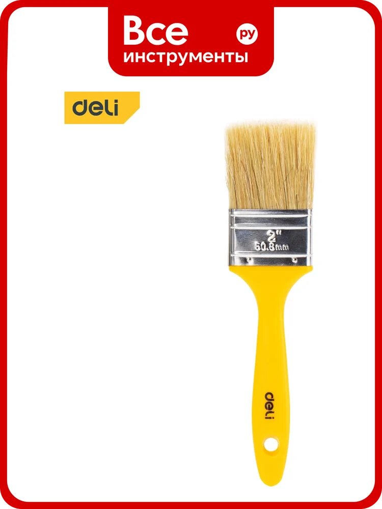Кисть малярная DELI DL509112 с пластиковой ручкой, 50 мм 166222