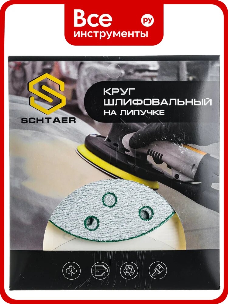 Абразивный диск d 150 мм зеленый 15 отв P0120 набор 10 шт Schtaer FILM FScG120