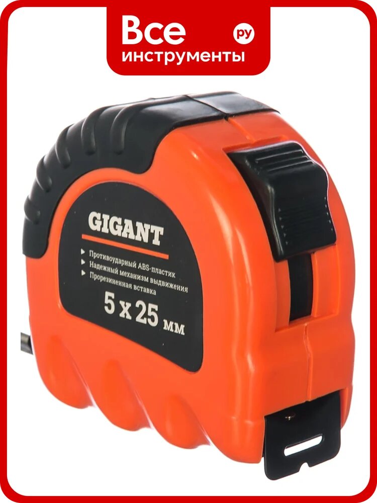 Рулетка измерительная Gigant GW525, обрезиненный корпус, сталь, 5 м