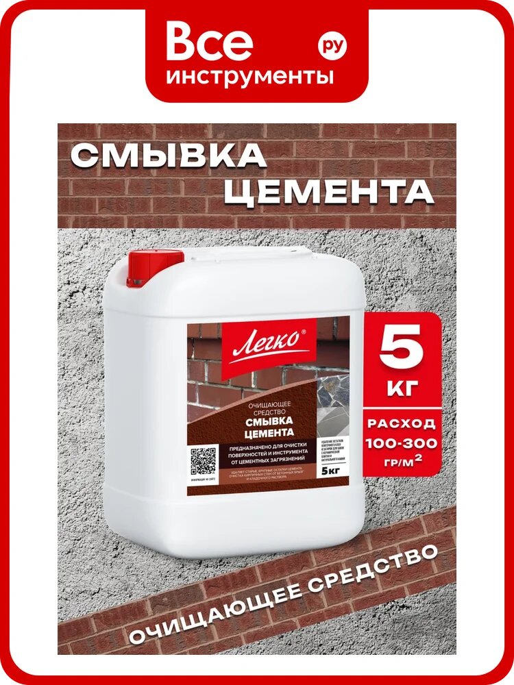 Смывка цемента Легко 5 кг 7397